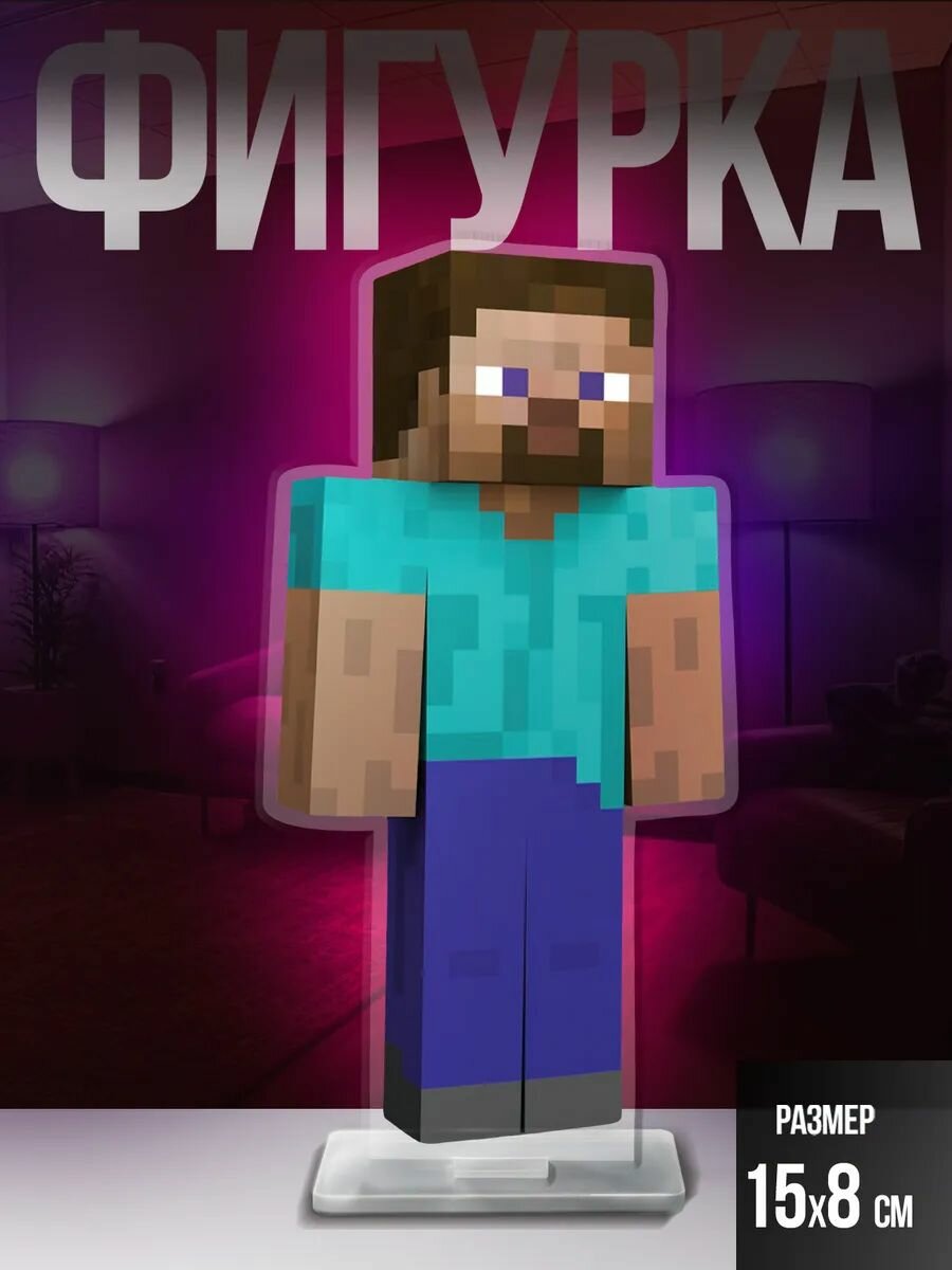 Акриловая фигурка Херобрин