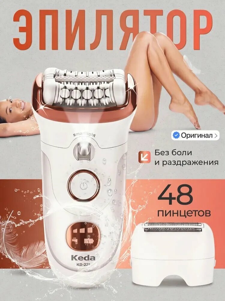 Эпилятор FER32_sku-9087_ob_IBZjo