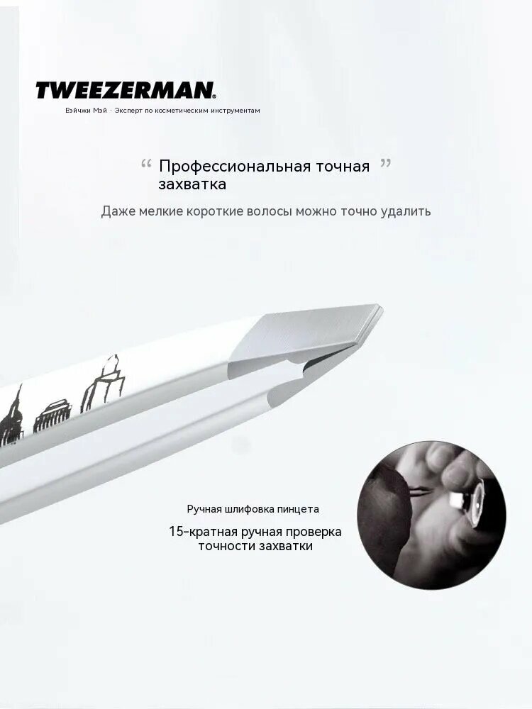 Пинцет для бровей TWEEZERMAN — фото 1