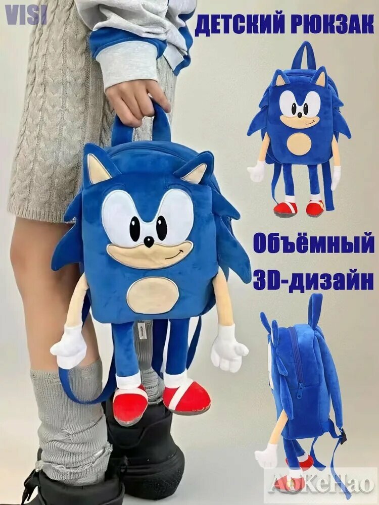 Рюкзак