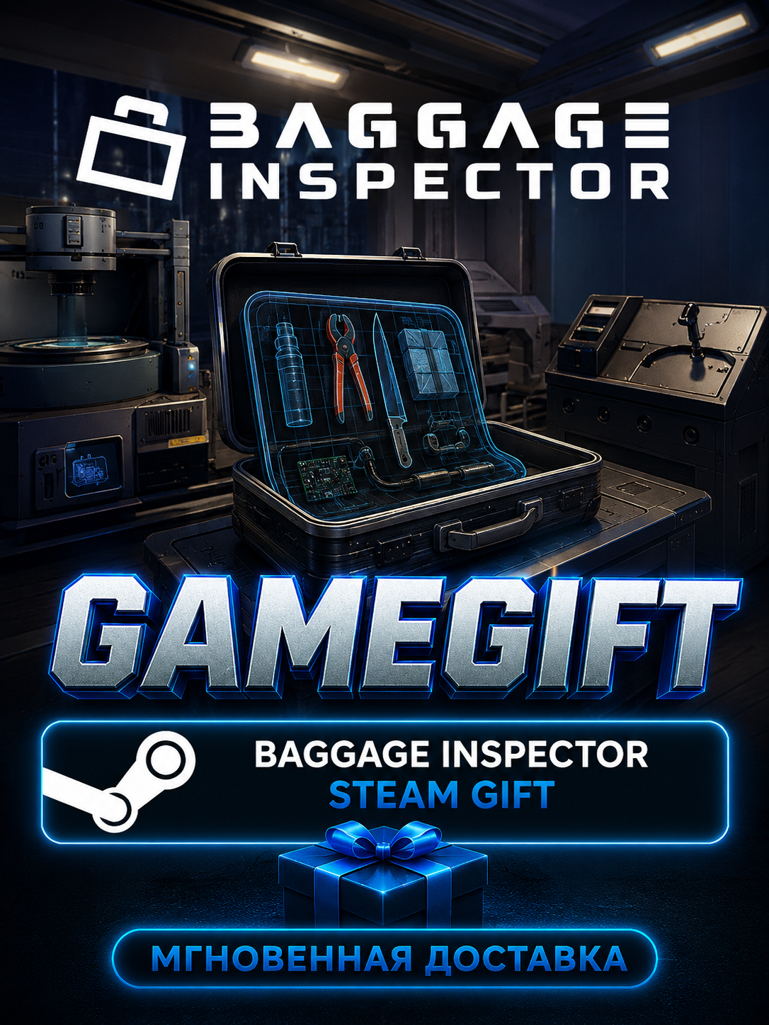 Игра Baggage Inspector для STEAM ПК (PC) | Страна активации - Казахстан | Подарком на Ваш аккаунт | Автовыдача