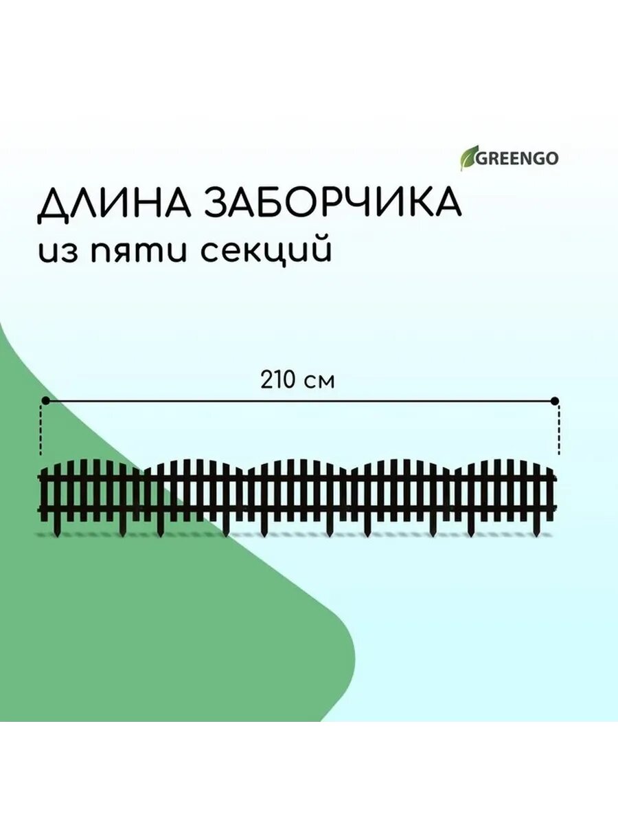 Декоративное ограждение для зоны отдыха