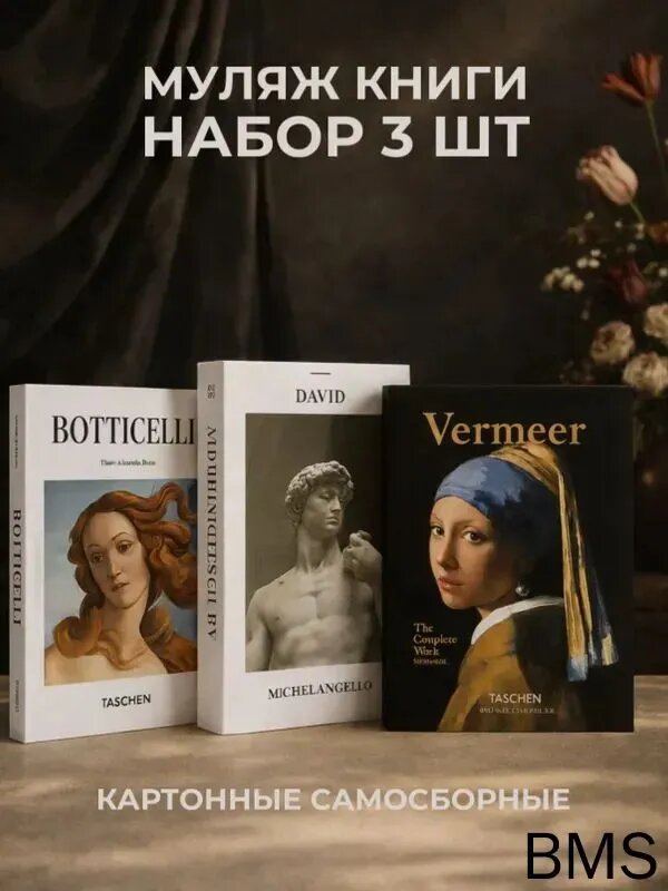 Муляж книги для интерьера, книга декоративная / журнал Vogue