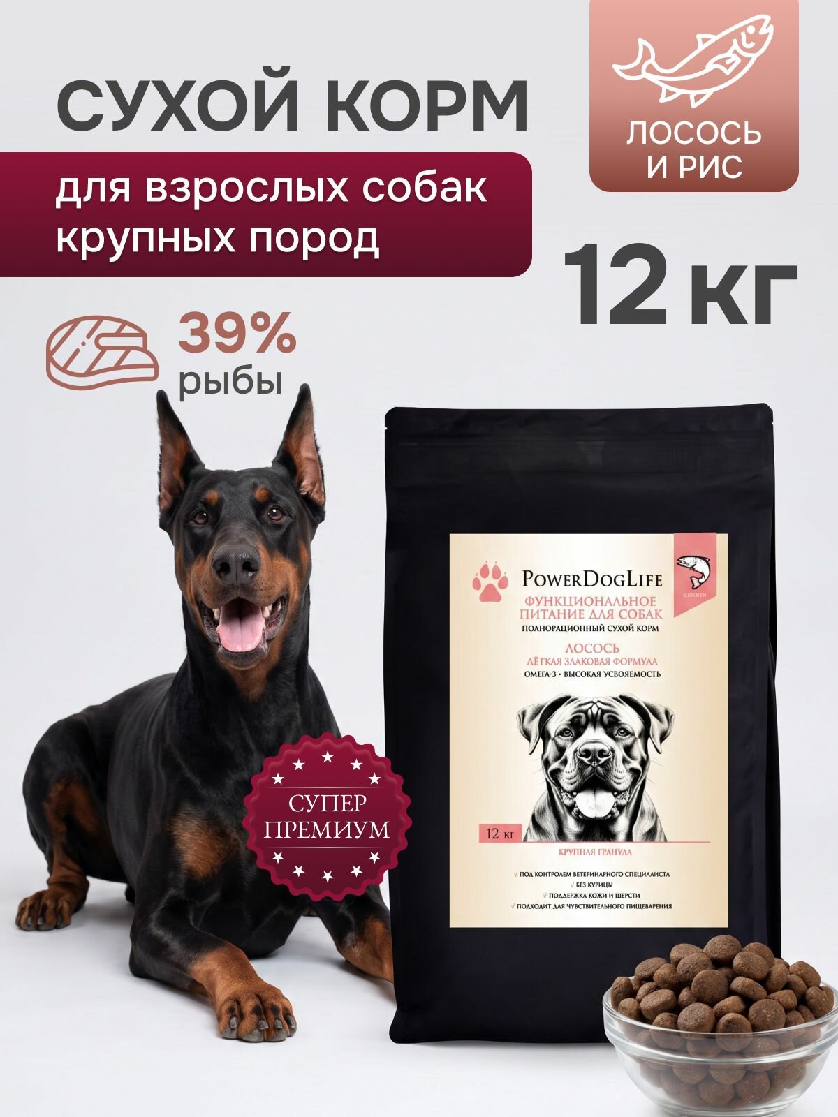 Корм сухой для собак крупных пород с лососем и рисом 12 кг.
