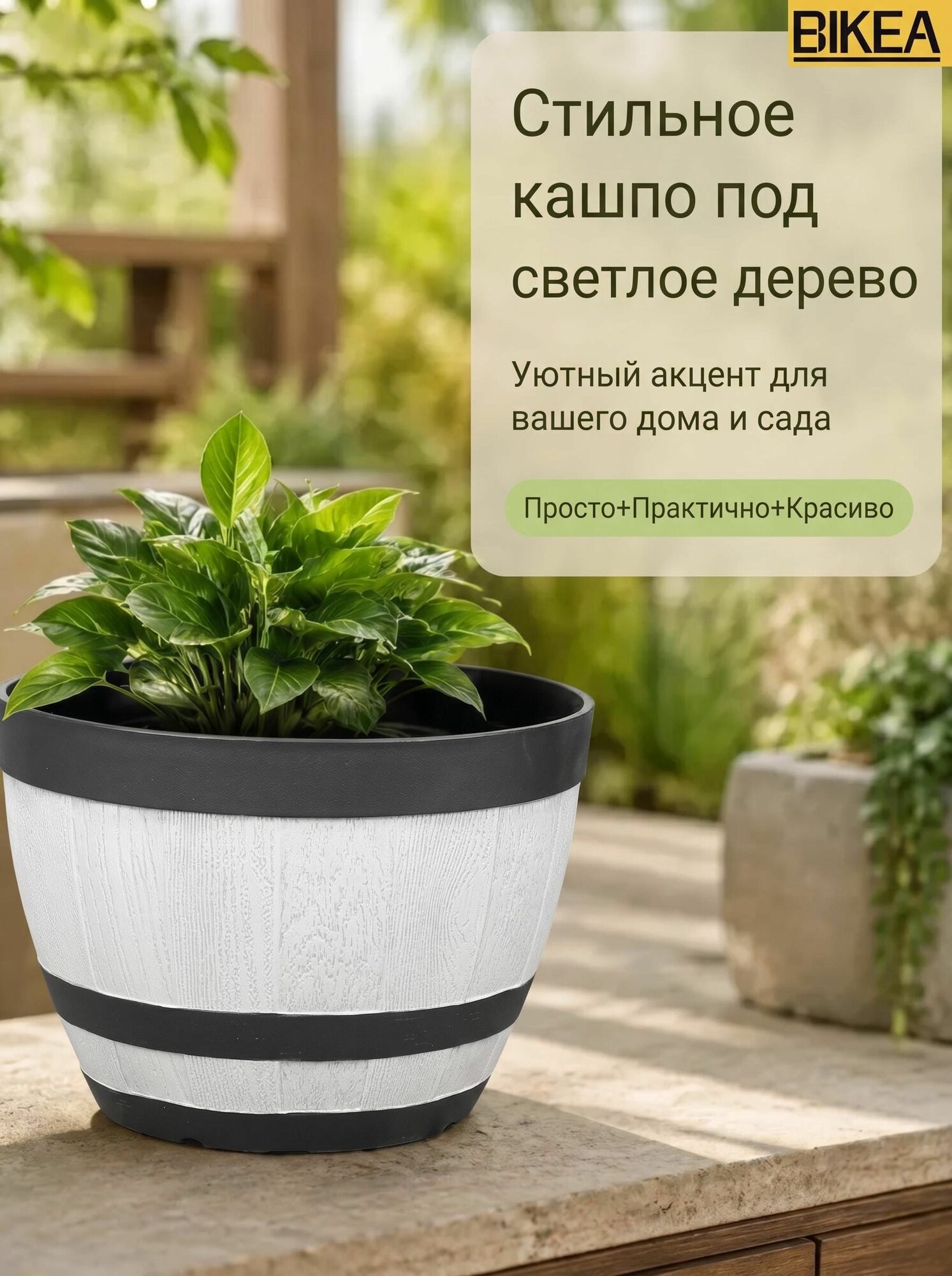 Кашпо 12 л, 22 см, цвет белый для цветов для растений
