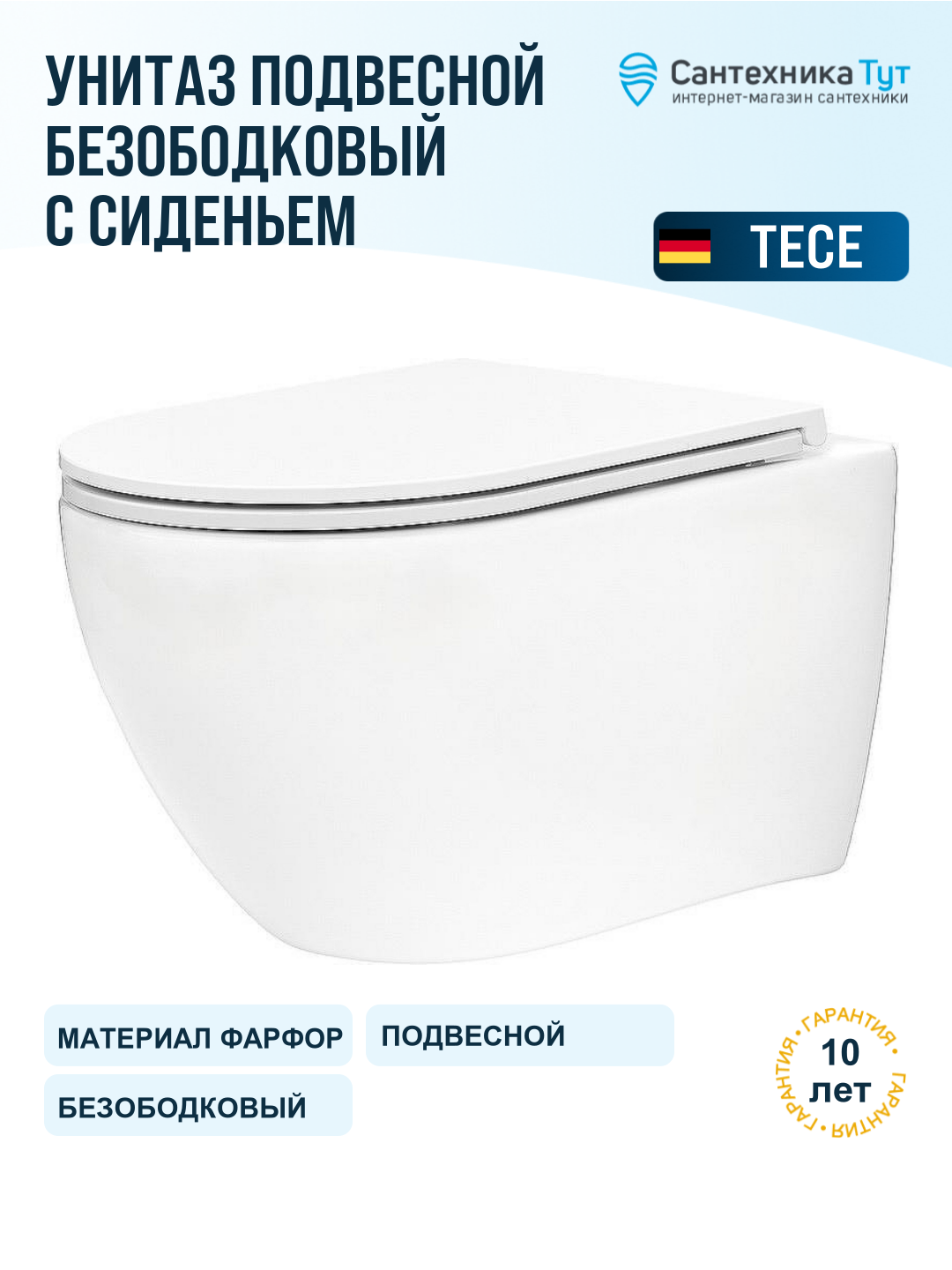 Унитаз подвесной Tece Spring R 9700998 с сиденьем Микролифт