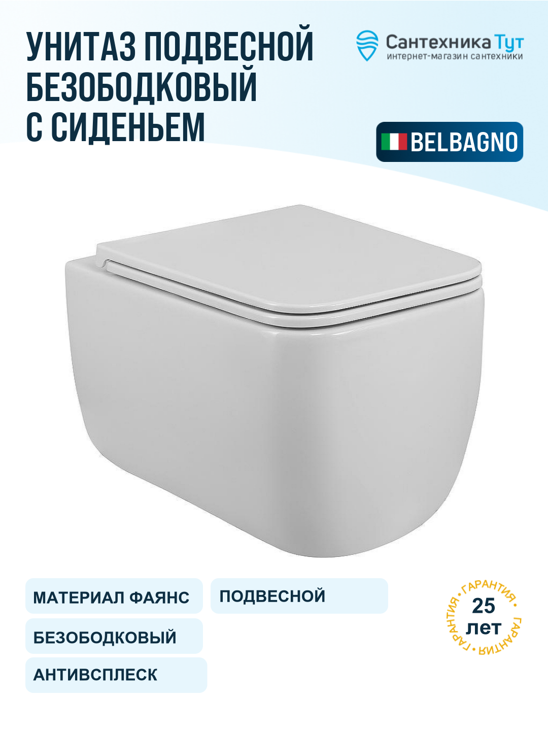 Унитаз подвесной BelBagno Luce-Tor BB076CH-TOR SC с сиденьем Микролифт