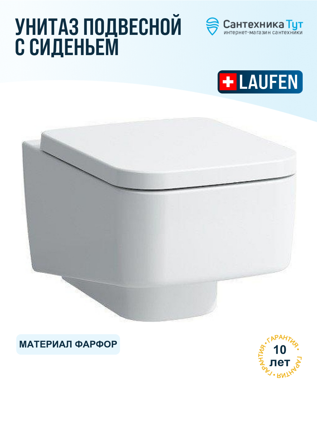 Унитаз подвесной Laufen Pro S 8.2096.2.000.000.1 8.9196.1.00 цвет Белый с сиденьем Микролифт