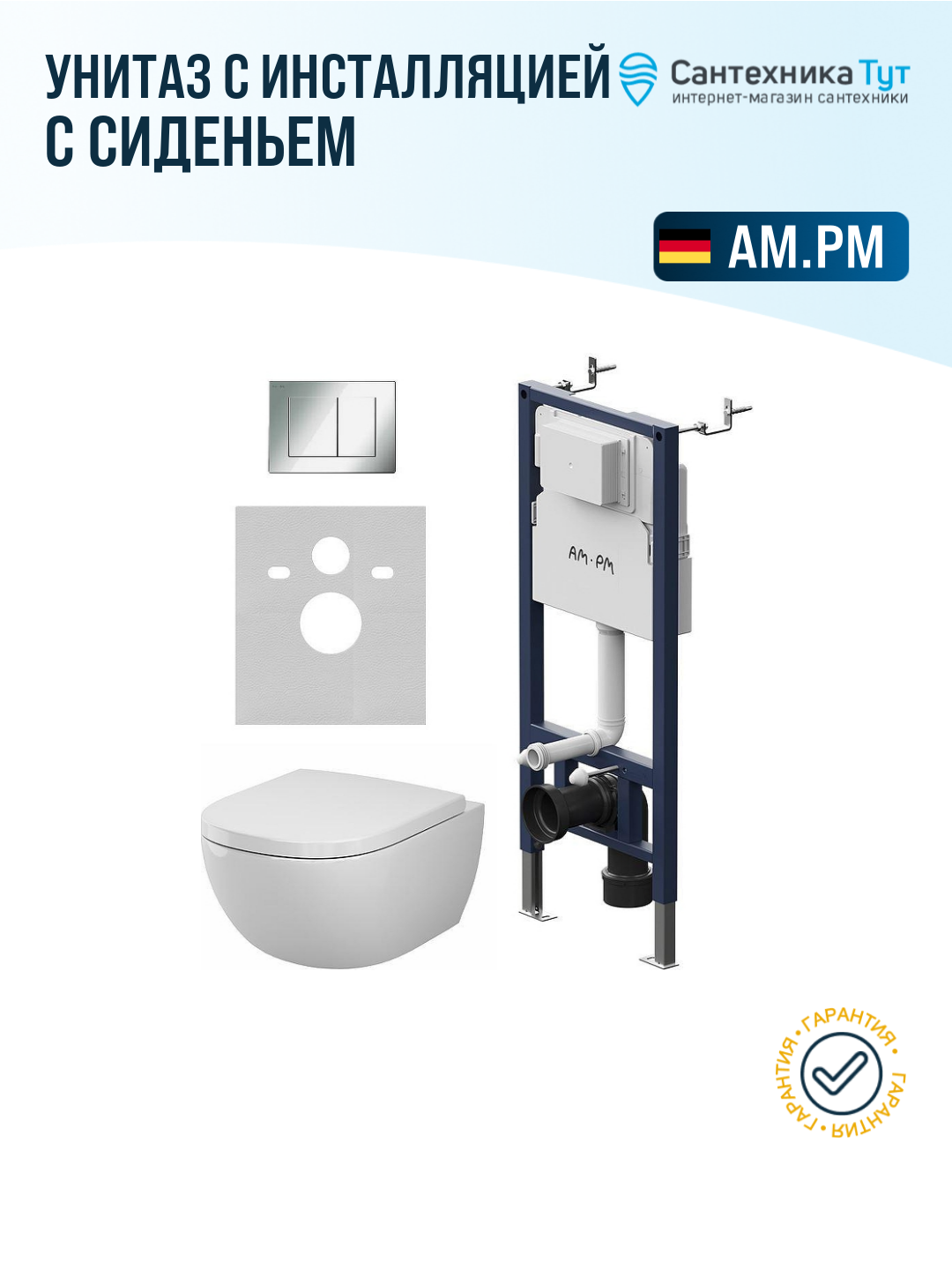 Унитаз с инсталляцией AM.PM Above Aquaspin IS90251.9X1900 цвет Белый с сиденьем Микролифт и клавишей смыва цвет Хром глянцевый