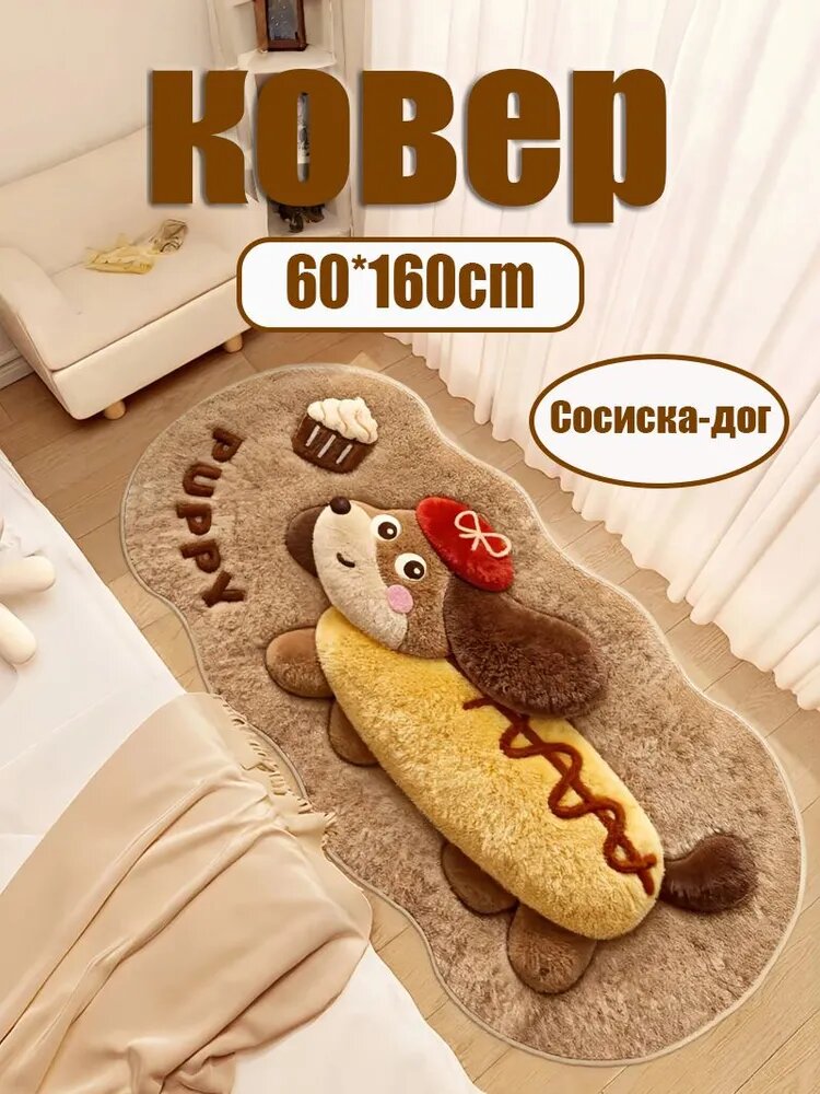 Ковер 60x160 см кот, котёнок коричневый, горчичный
