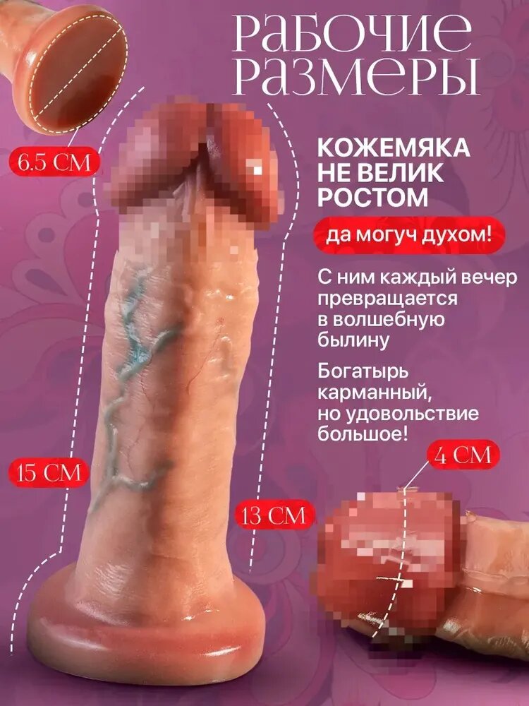 Фаллоимитатор, 15.5см — фото 1