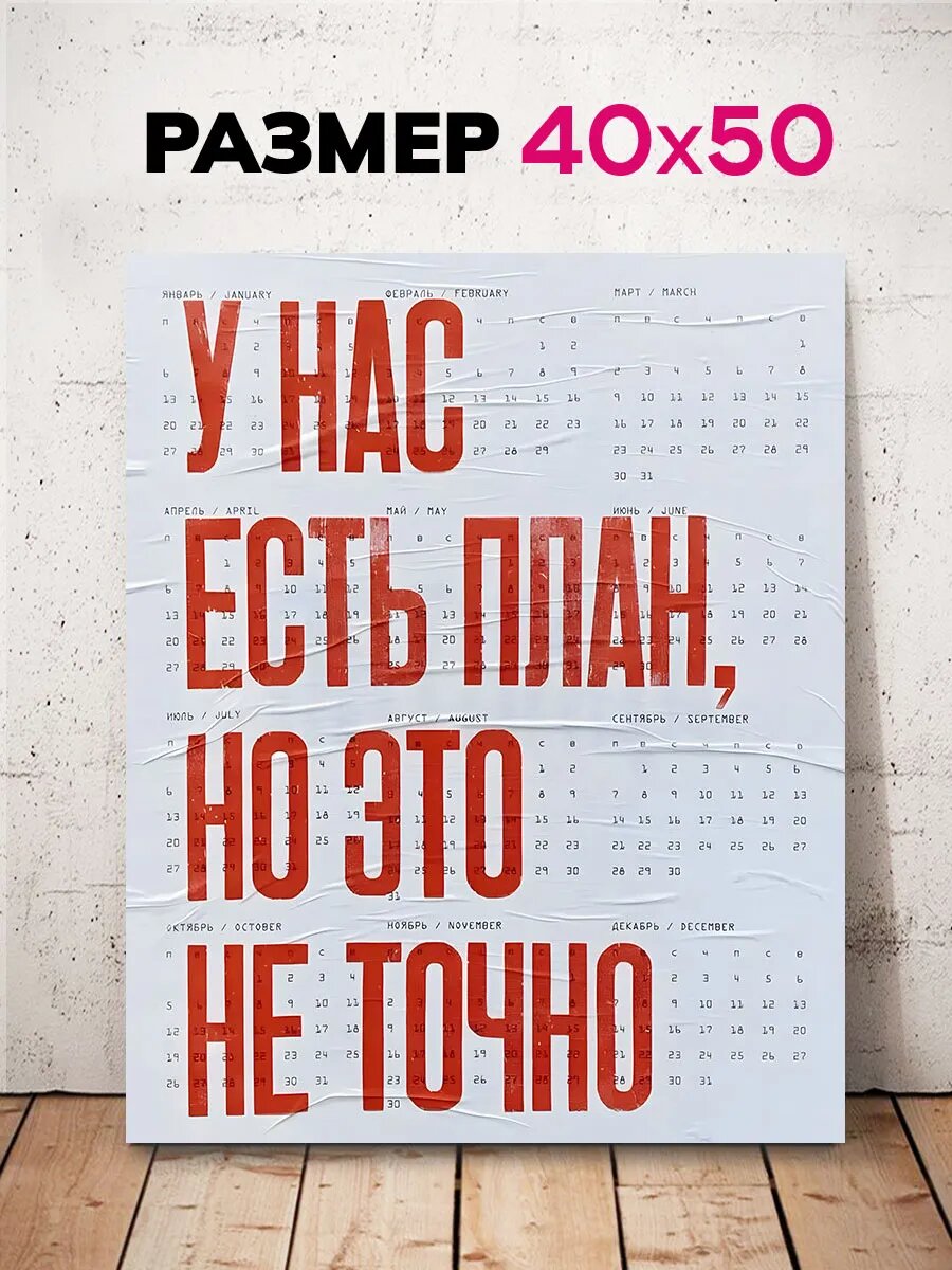 Картина интерьерная на стену с принтом для дома Мотивационная надпись 40х50 см