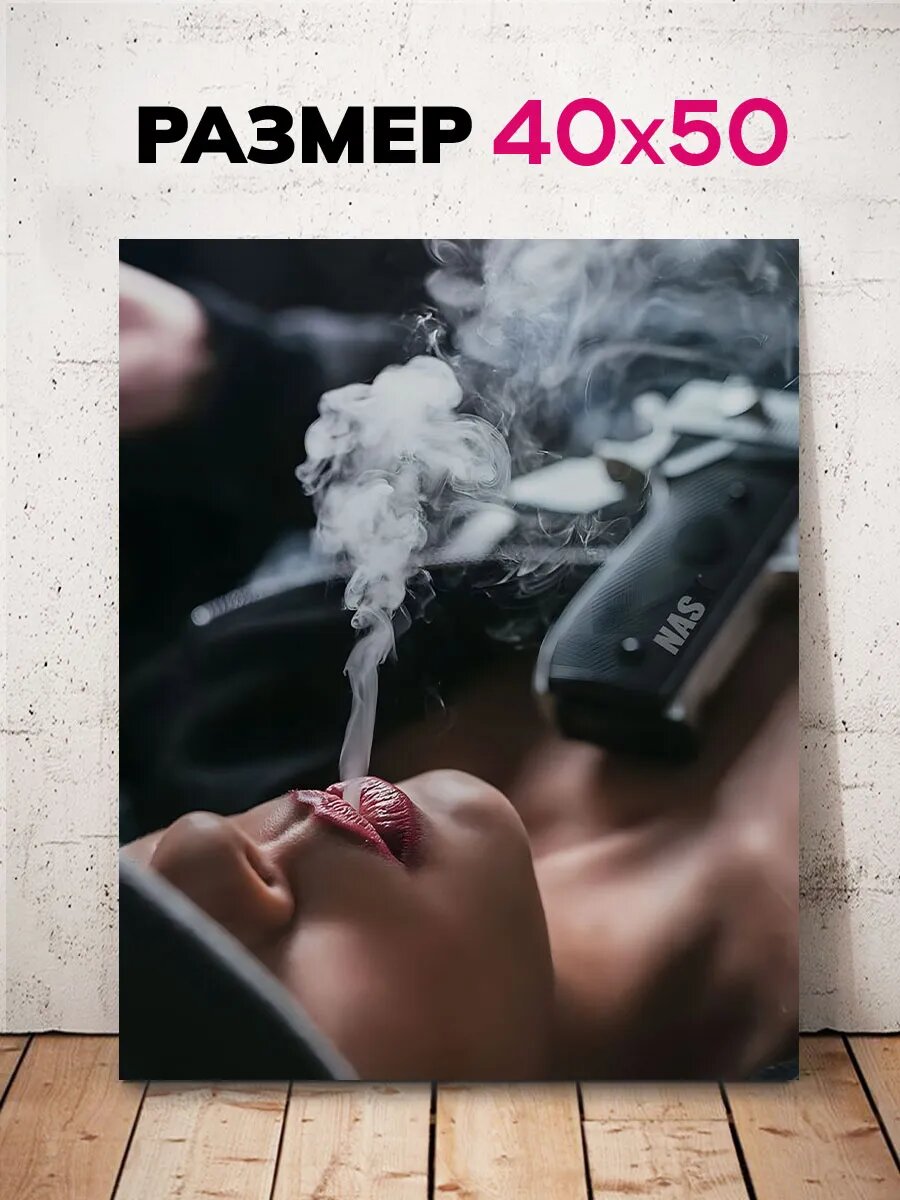 Картина на холсте для дома Девушка в дыму 40х50 см