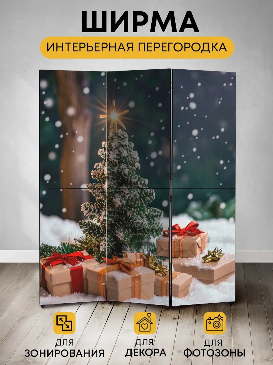 Интерьерная складная ширма перегородка на колёсах Елочка