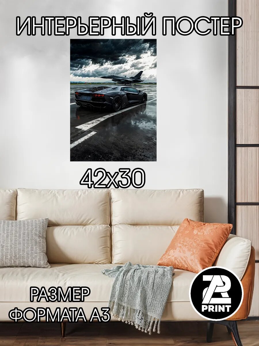 Постер на стену интерьерный 42х30 авто ЖДМ (JDM) Ламборгини