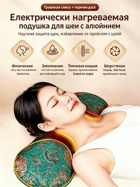 Теплая подушка из полыни и электрогрелка