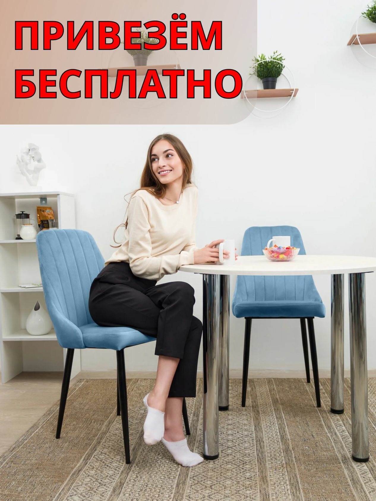 Комплект стульев для кухни милан, голубой, черные ножки (2 шт)
