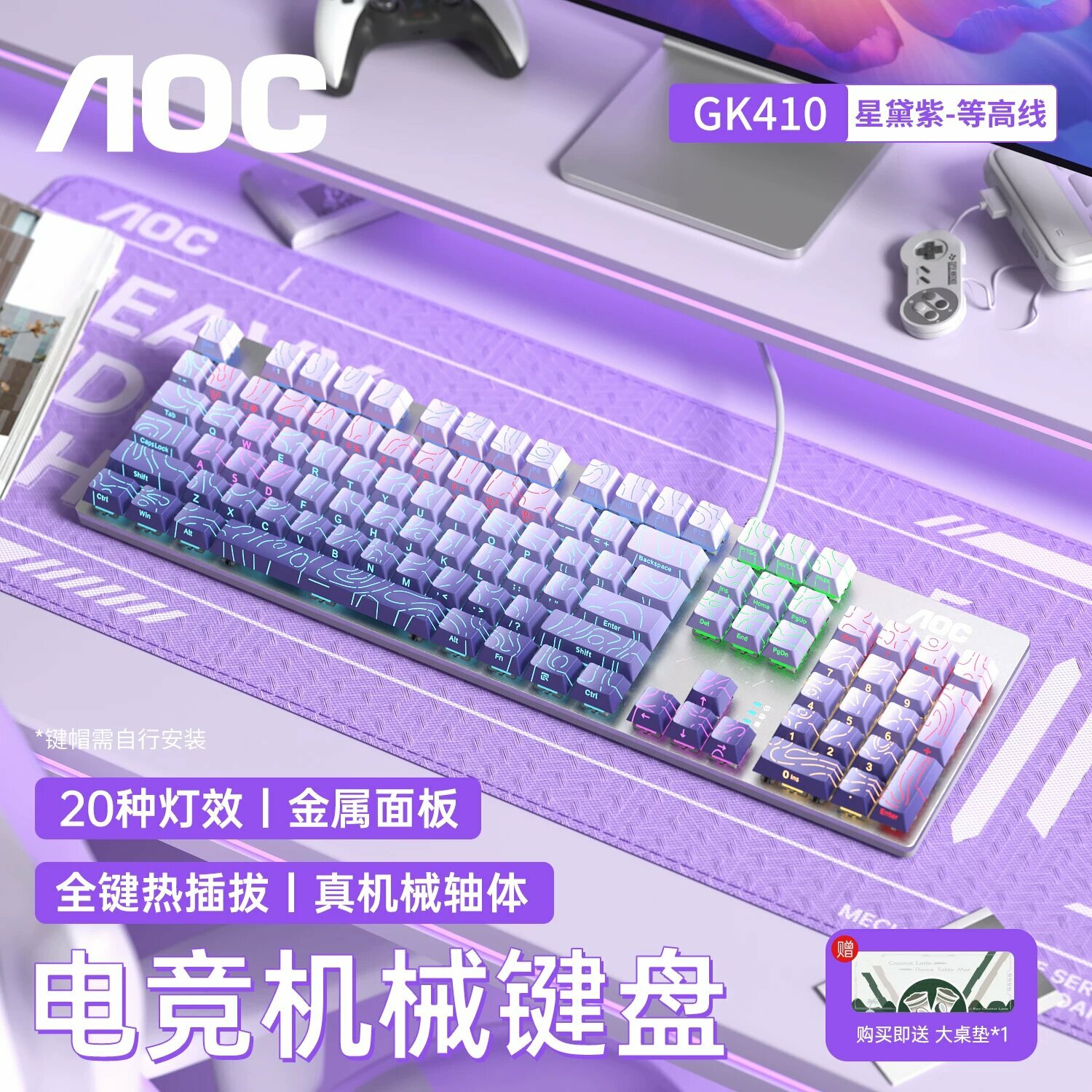 Механическая клавиатура с переключателями Cherry MX Blue, высокопрофильной гравировкой звездного фиолетового цвета,