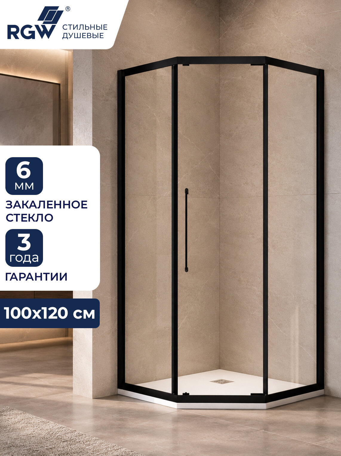 Душевой уголок 100х120 RGW PA-86-B трапеция, прозрачное 38088602-14N