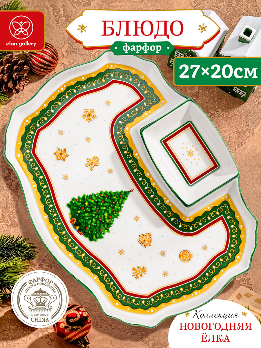 Блюдо для шашлыка, сервировочное 27х20,5х2,5 см Elan Gallery Новогодняя елка с соусницей, зеленый узор