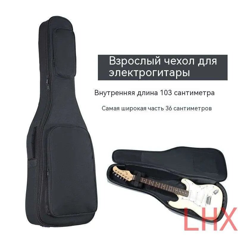 Чехол для электрогитары LHX, мягкий, утолщенный, 46 дюймов, черный
