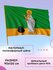 Флаг Прокопьевска