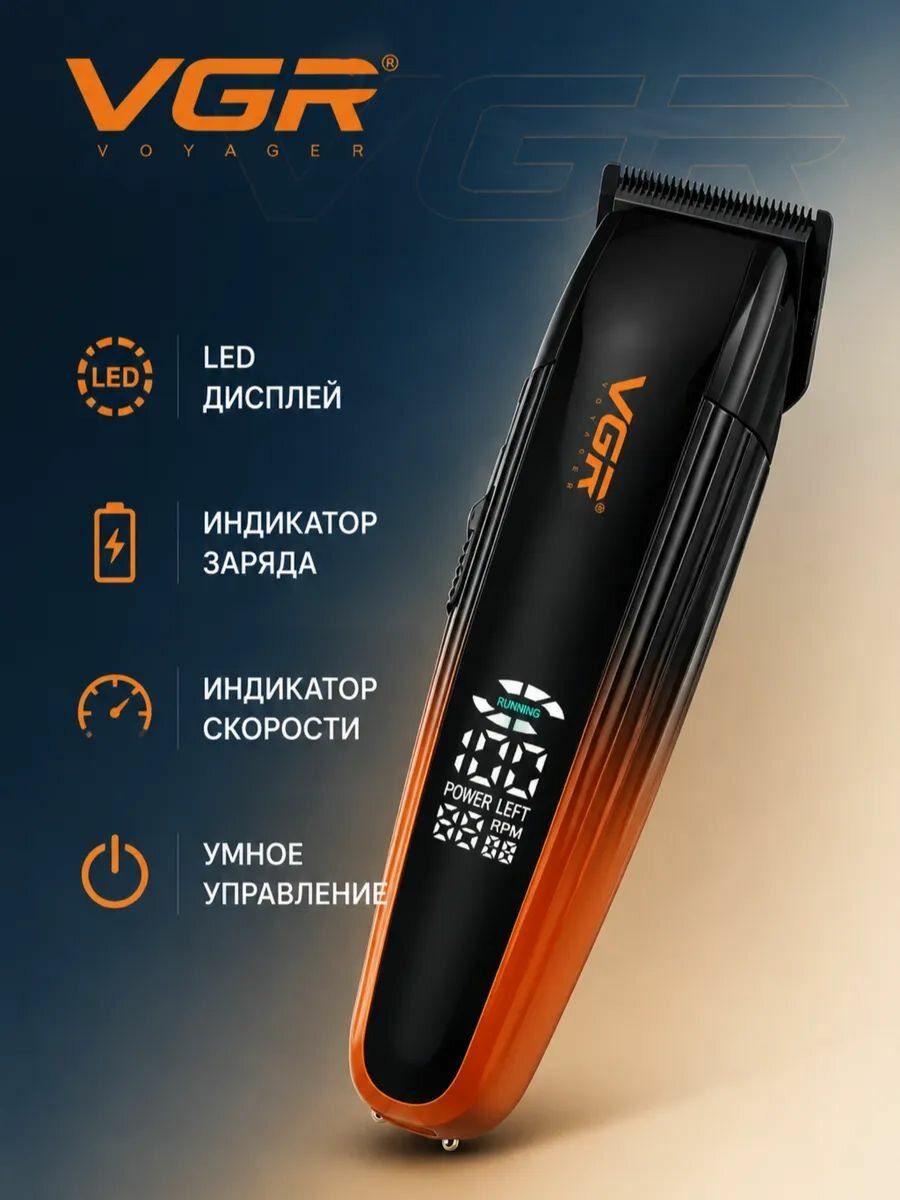 VGR триммер для бороды — фото 1
