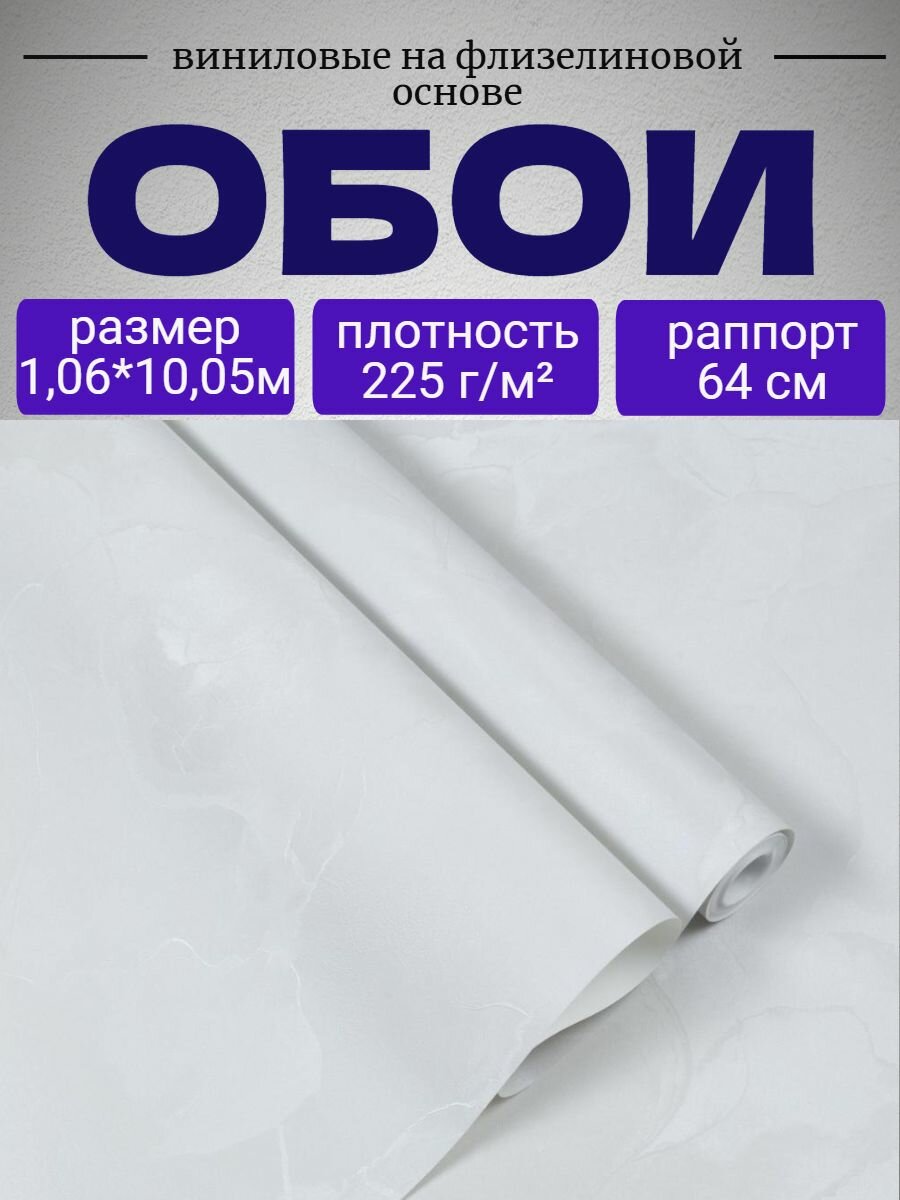 Обои флизелиновые 1,06*10.05 под мрамор для зала 72328-14