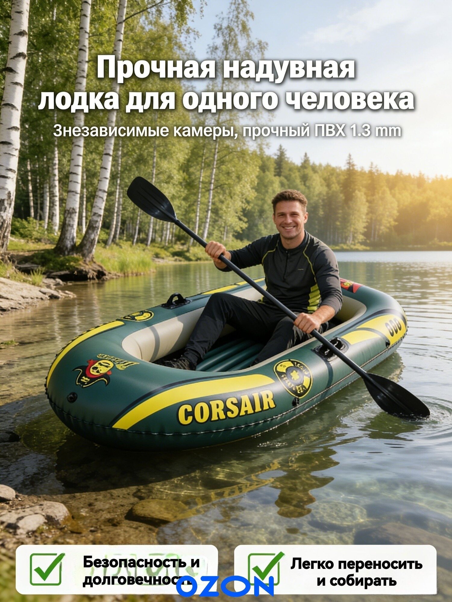 Каяк для дома высокое качество удобный в использовании быстрая доставка новый Yolux, 430x280x120 мм