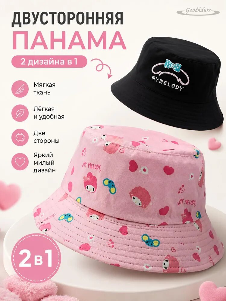 Шапка чепчик Детская рыбацкая шапочка