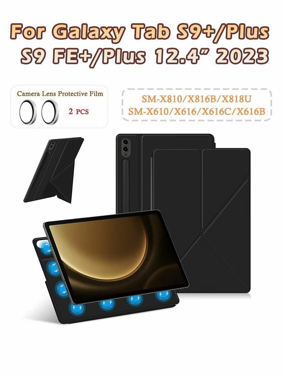 Чехол для Samsung Galaxy Tab S9+, S9 FE Plus, Tab S10 Plus (X810, X816B, X818U, X820, X610)12.4", магнитный откидной держатель, гнездо для стилуса