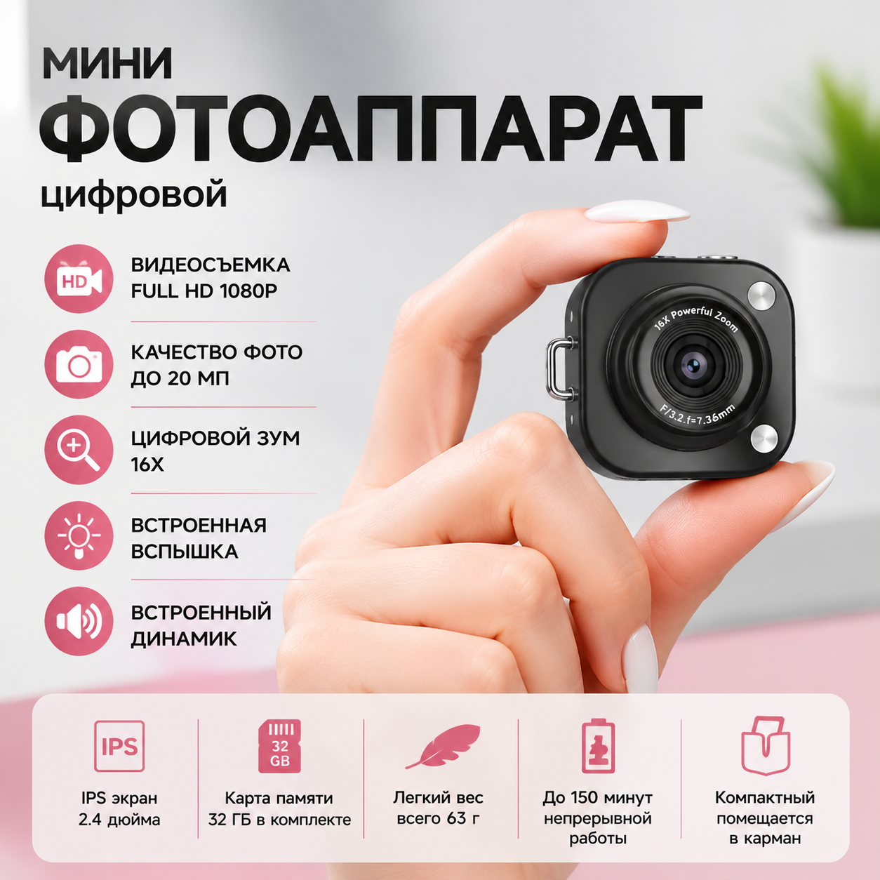 Мини камера цифровая HD 1080P, портативный фотоаппарат для детей, фото и видео, 32 ГБ