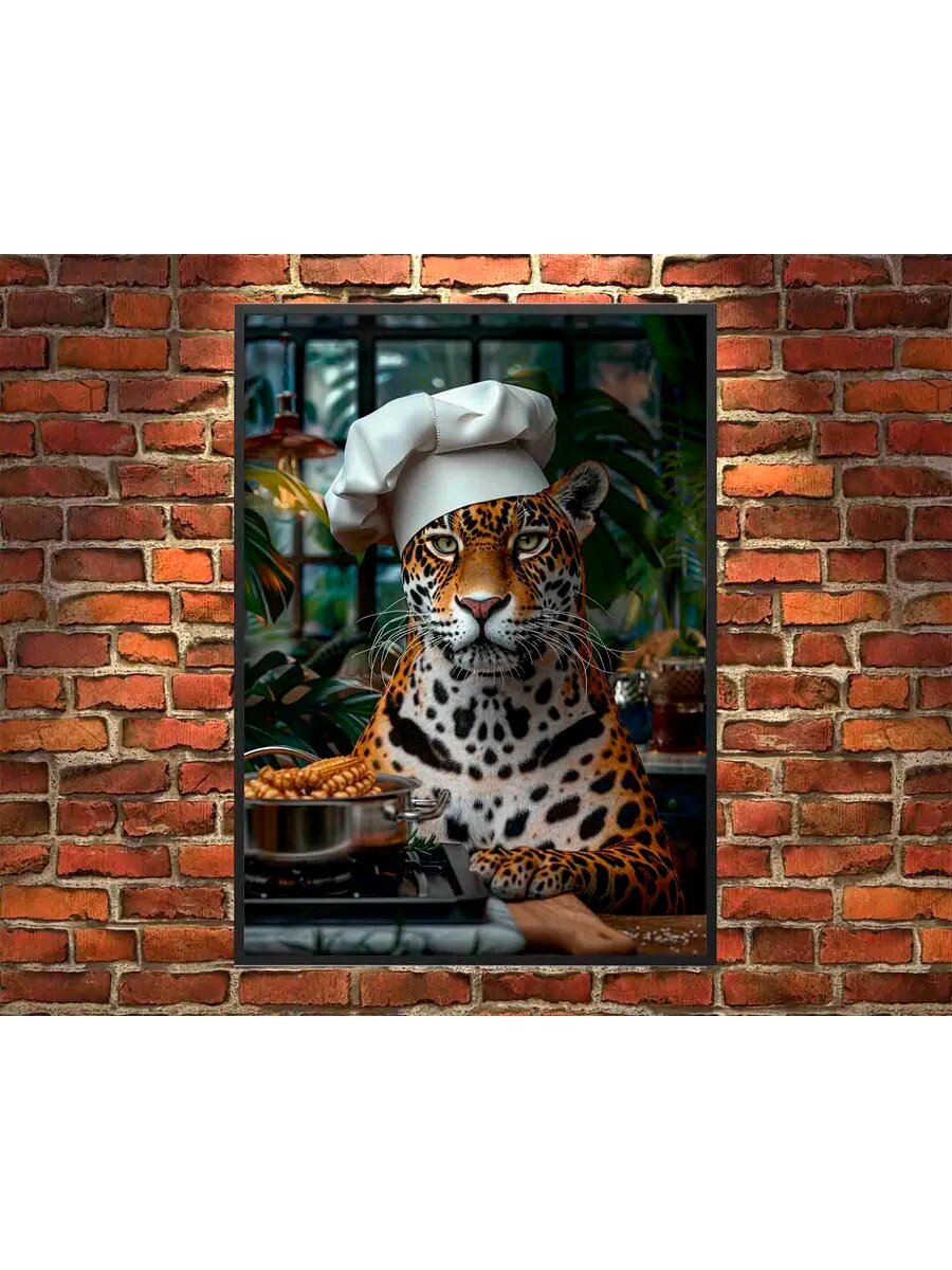 Повар из ягуара-животного 2, Плакат 30x42см