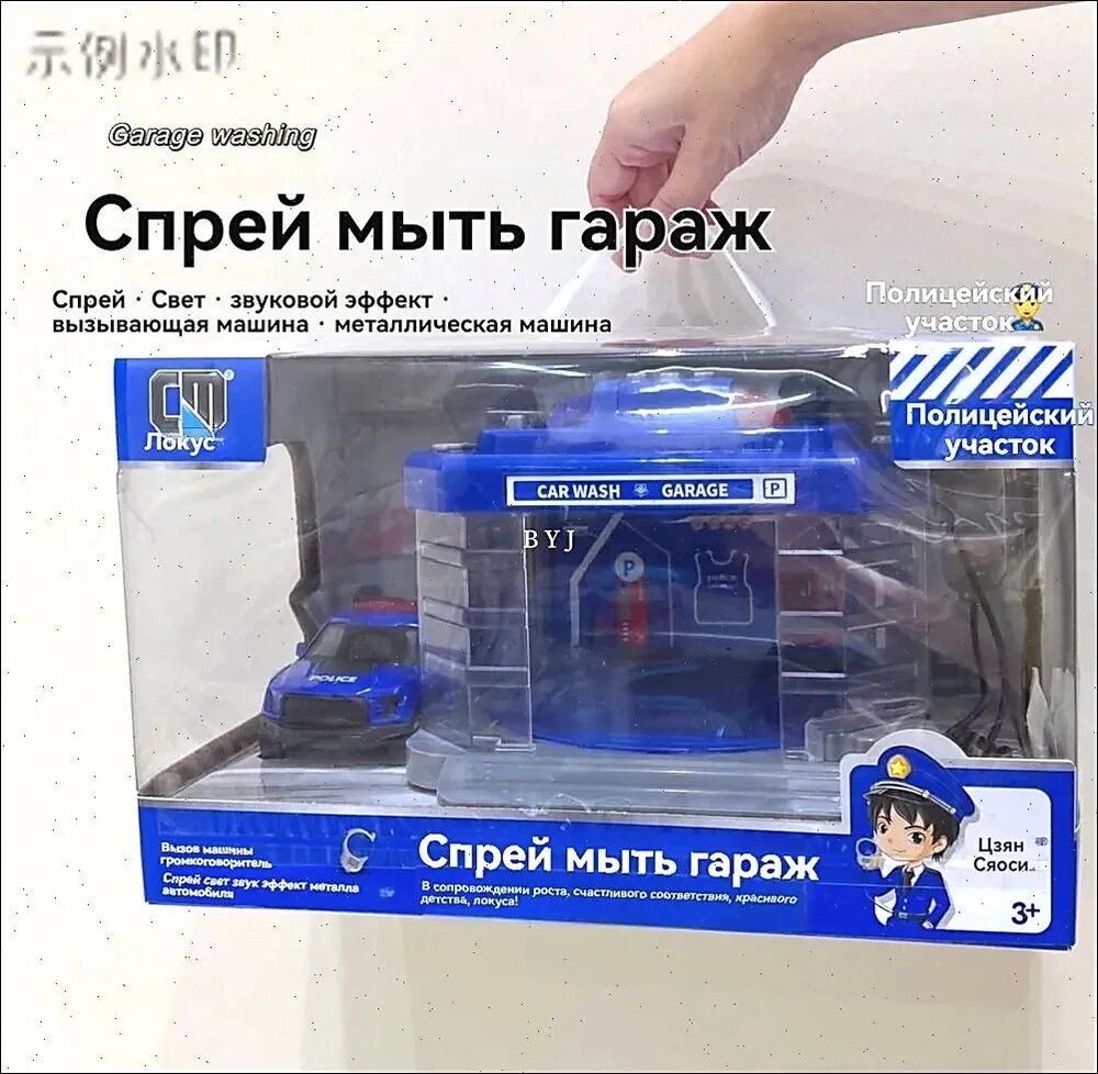 Автомойка игрушечная AUTODRIVE с паром звуком и светом/ металлическая машинка Полицейский участок , спецтехника служба спасения-null
