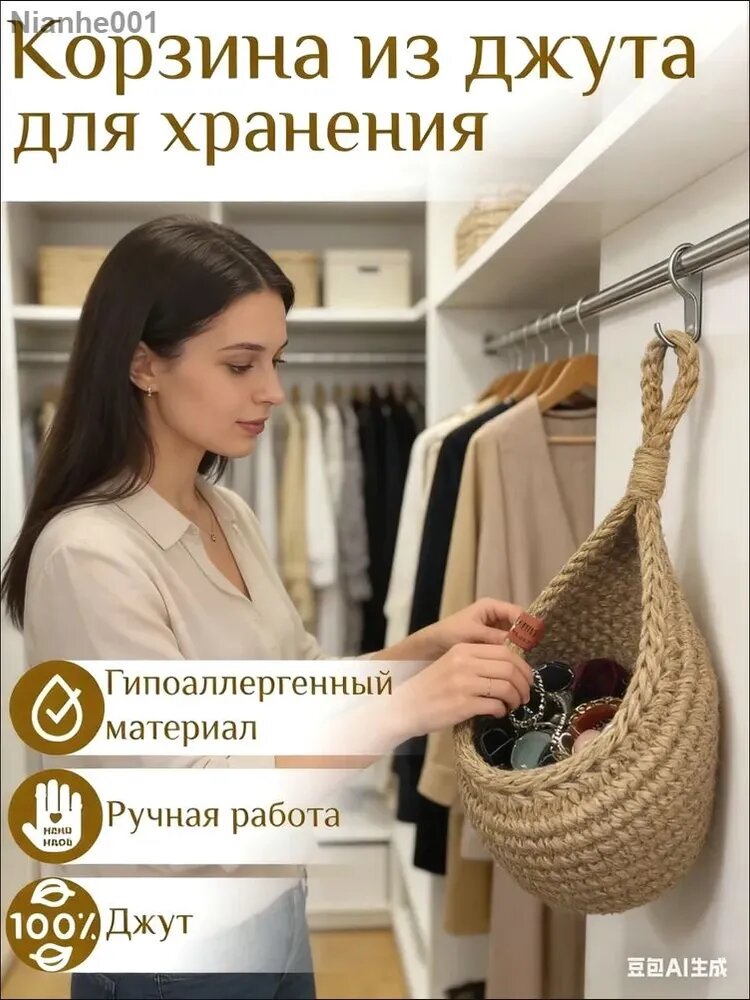 Корзина для хранения длина 27 см, ширина 19.5 см, высота 21 см, 1 шт, джут, хаки
