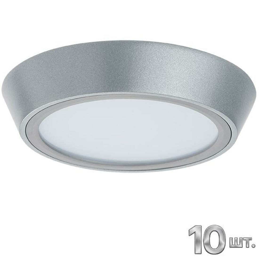 Светильник потолочный светодиодный влагозащищенный Lightstar URBANO 214992, IP65, 3000K, 10W, круглый, хром, 10 шт.