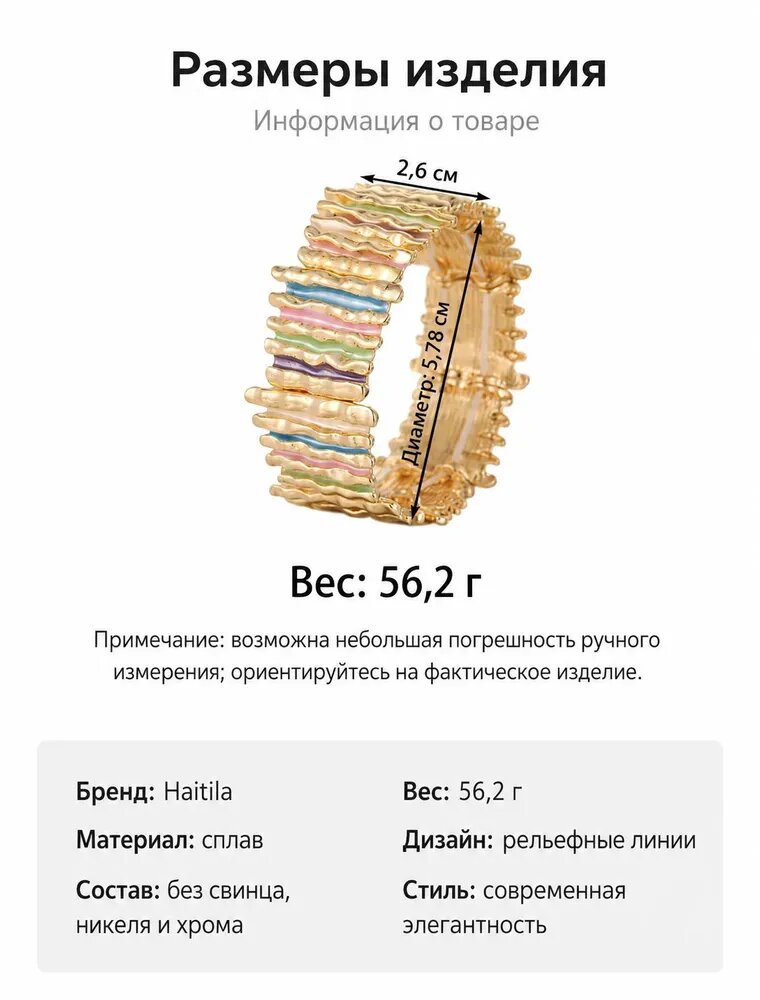 Браслет бэнгл — фото 1