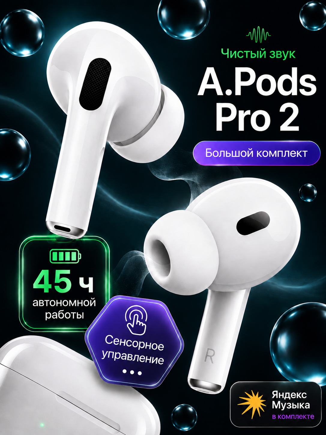 Наушники беспроводные A. Pods Pro 2 для iPhone и Android SmartX