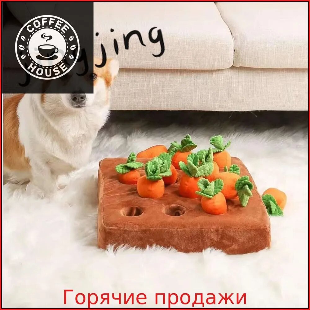 Собачьи игрушки с морковной фермой: 9 головоломок-морковей, плюшевые жевательные обучающие игрушки для здоровья питомцев