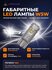 Ledovый/ W5W(T10) - Белый - 5W/