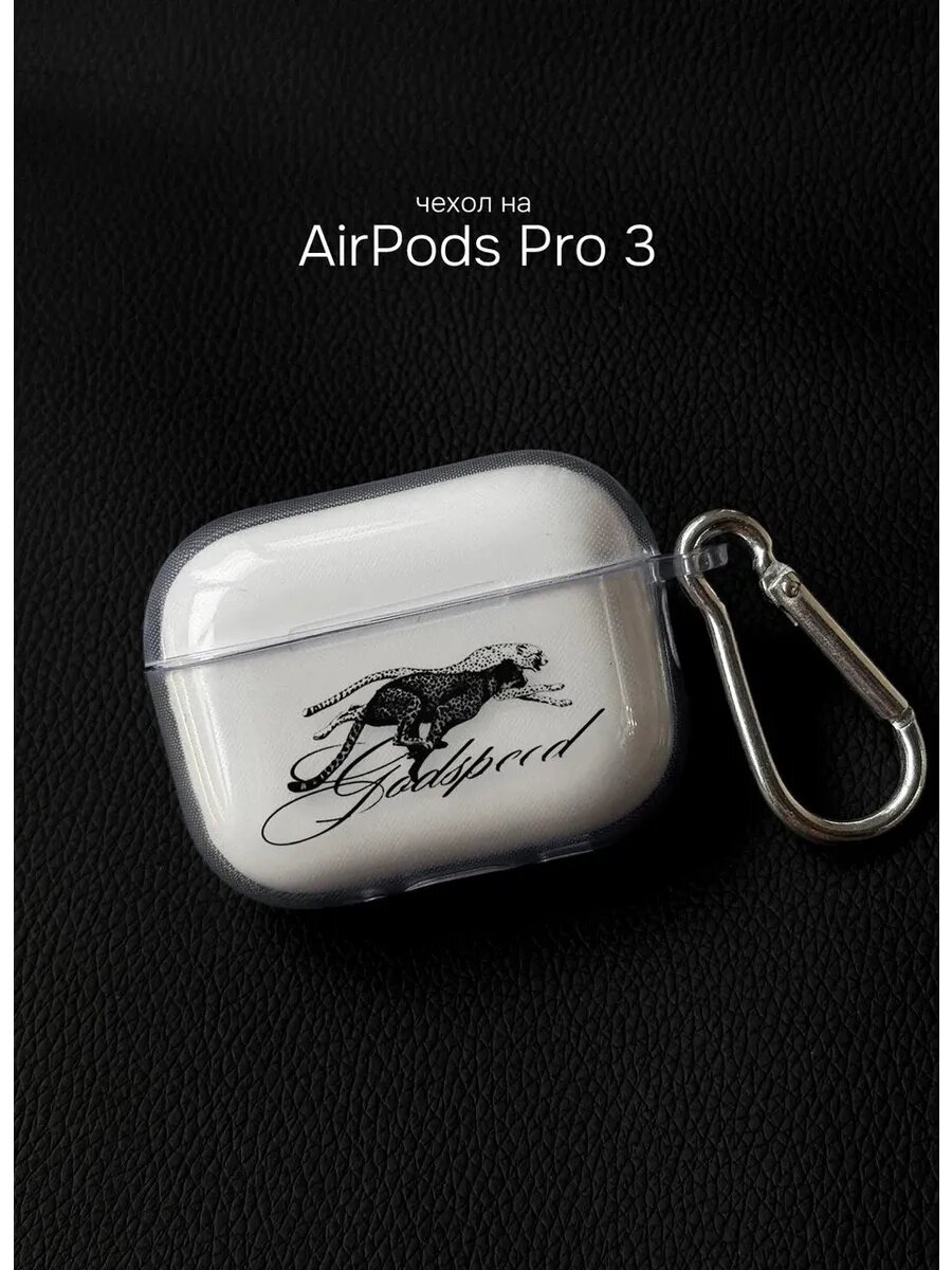 Чехол на Airpods Pro 3 с леопардом