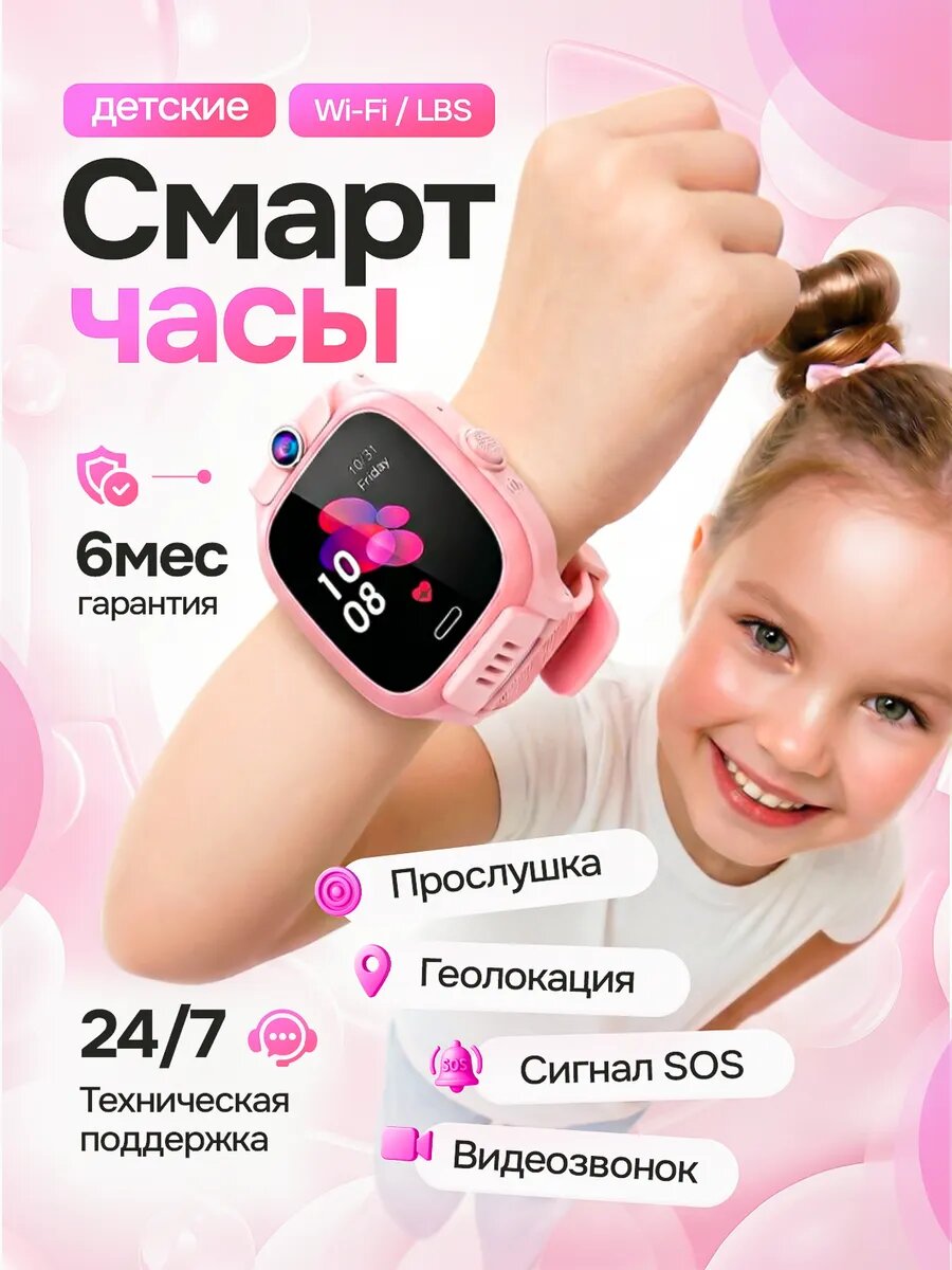 Умные детские смарт часы с видеозвонком с GPS SIM 4G/часы для детей
