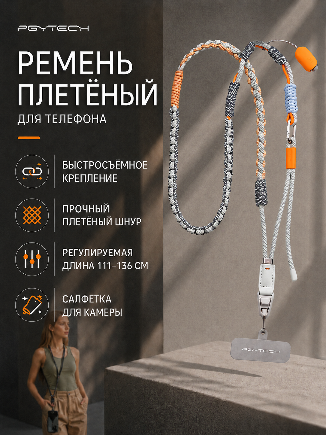 Ремень плетеный для смартфона PGYtech LinkGo на шею (Mint Green ), P-PG-060