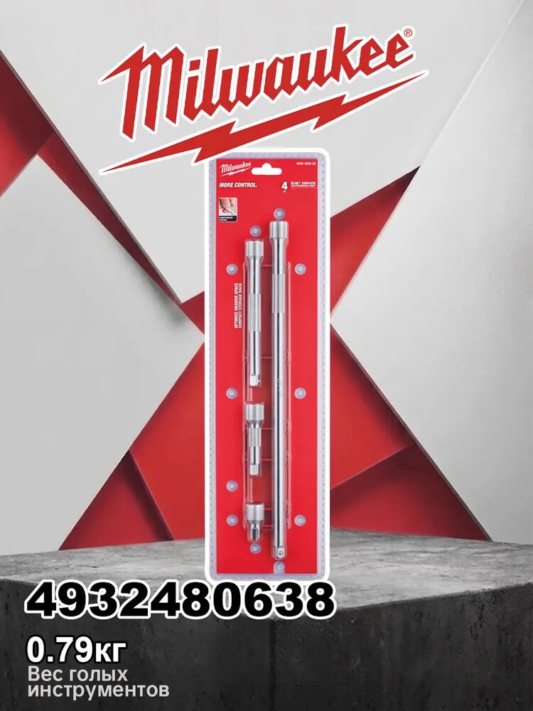 Набор удлинителей Milwaukee 4932480638 4шт под квадрат 3/8 дюйма, для трещоток и торцевых головок
