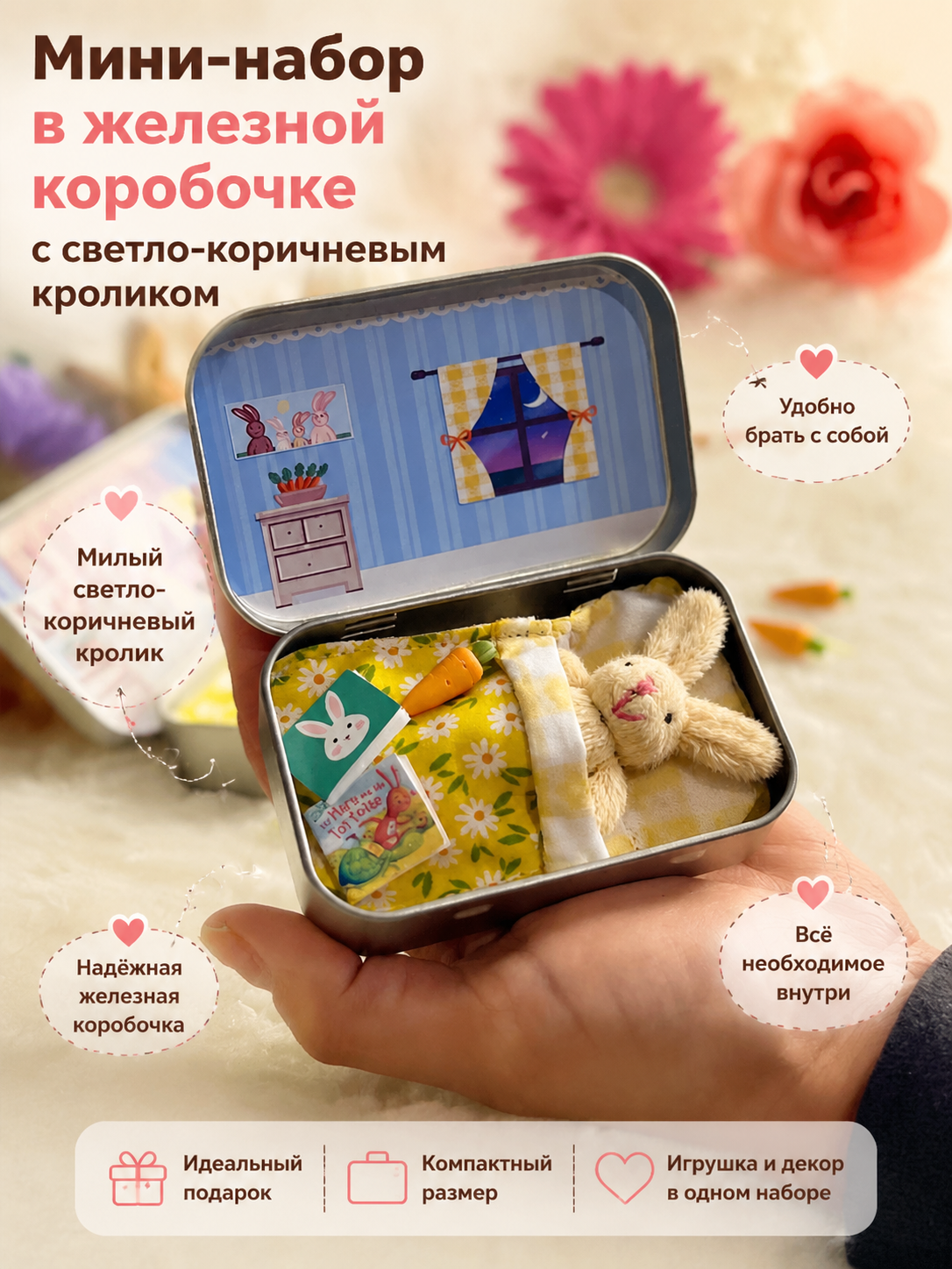 Плюшевый миниатюрный кролик из жестяной коробки