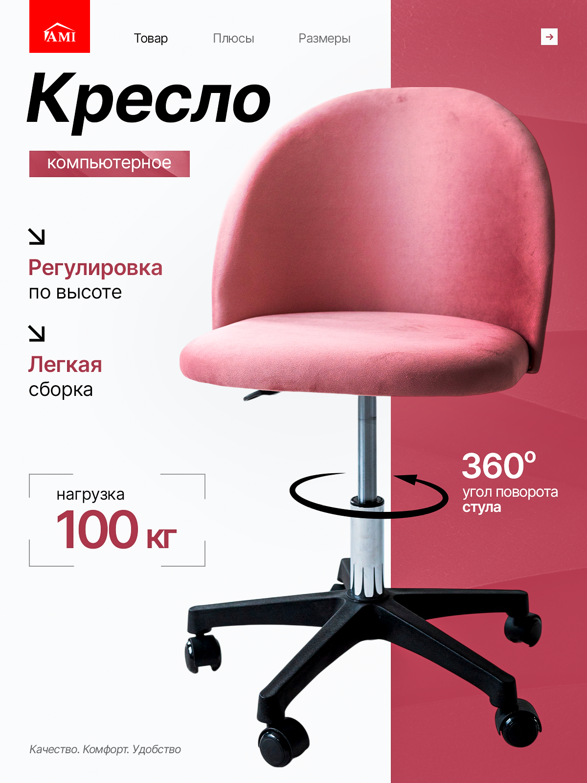 Кресло компьютерное офисное Токио стул со спинкой игровой, детский на колесиках для школьника розовый вельвет Ами мебель