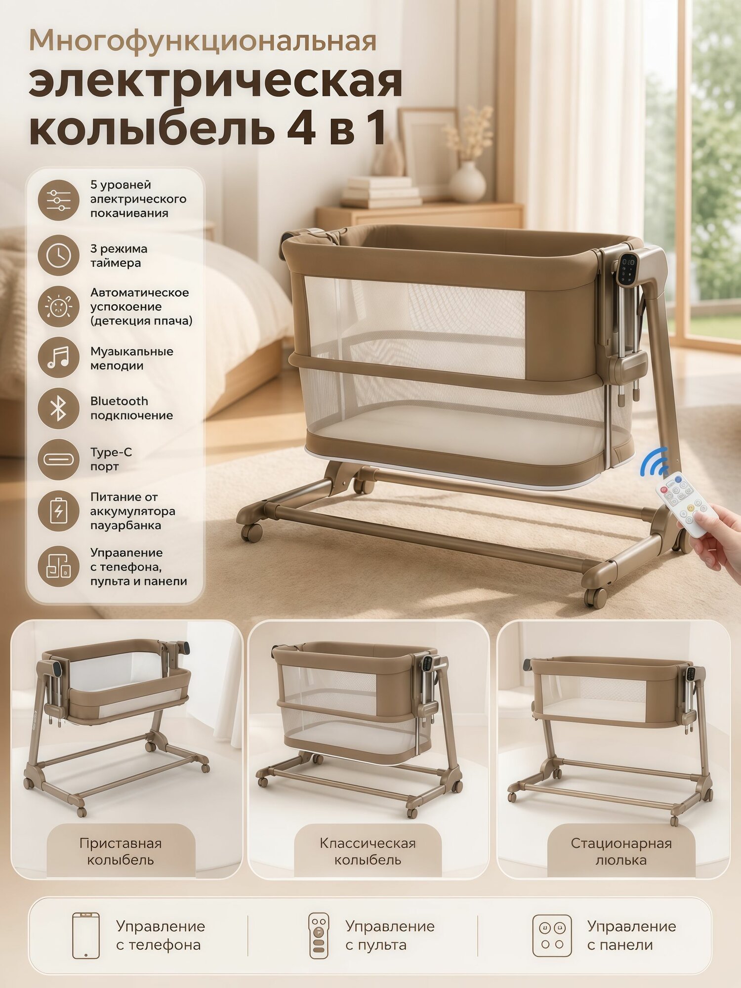 Большой палец Колыбель ,52х112х83см