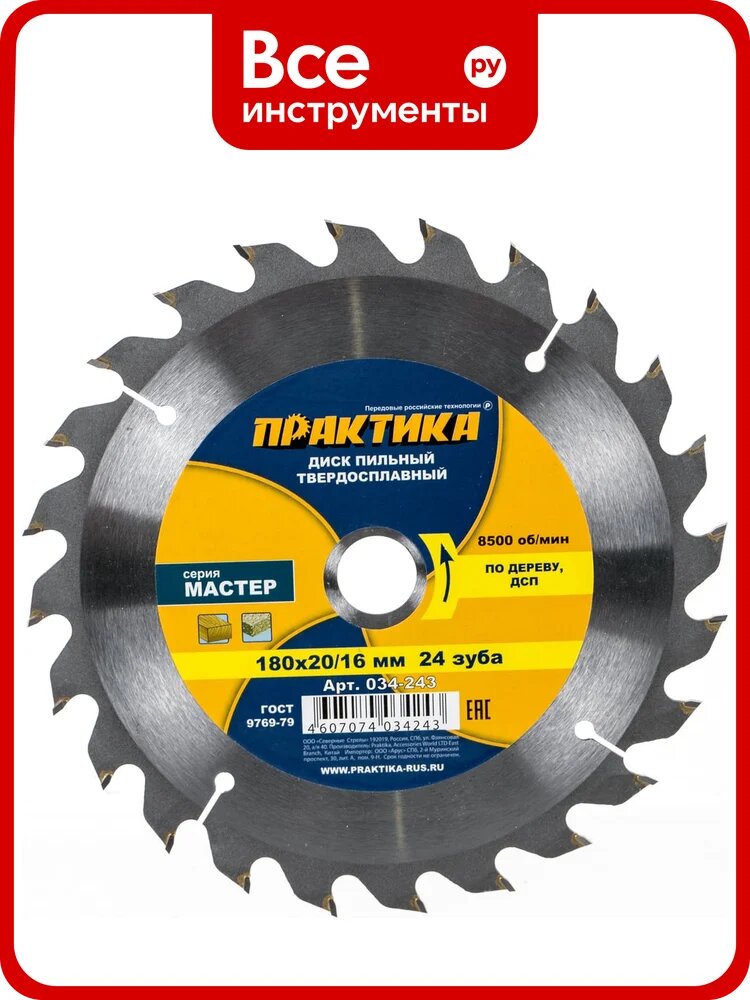 Диск пильный по дереву (180х20/16 мм; Z24) ПРАКТИКА 034-243