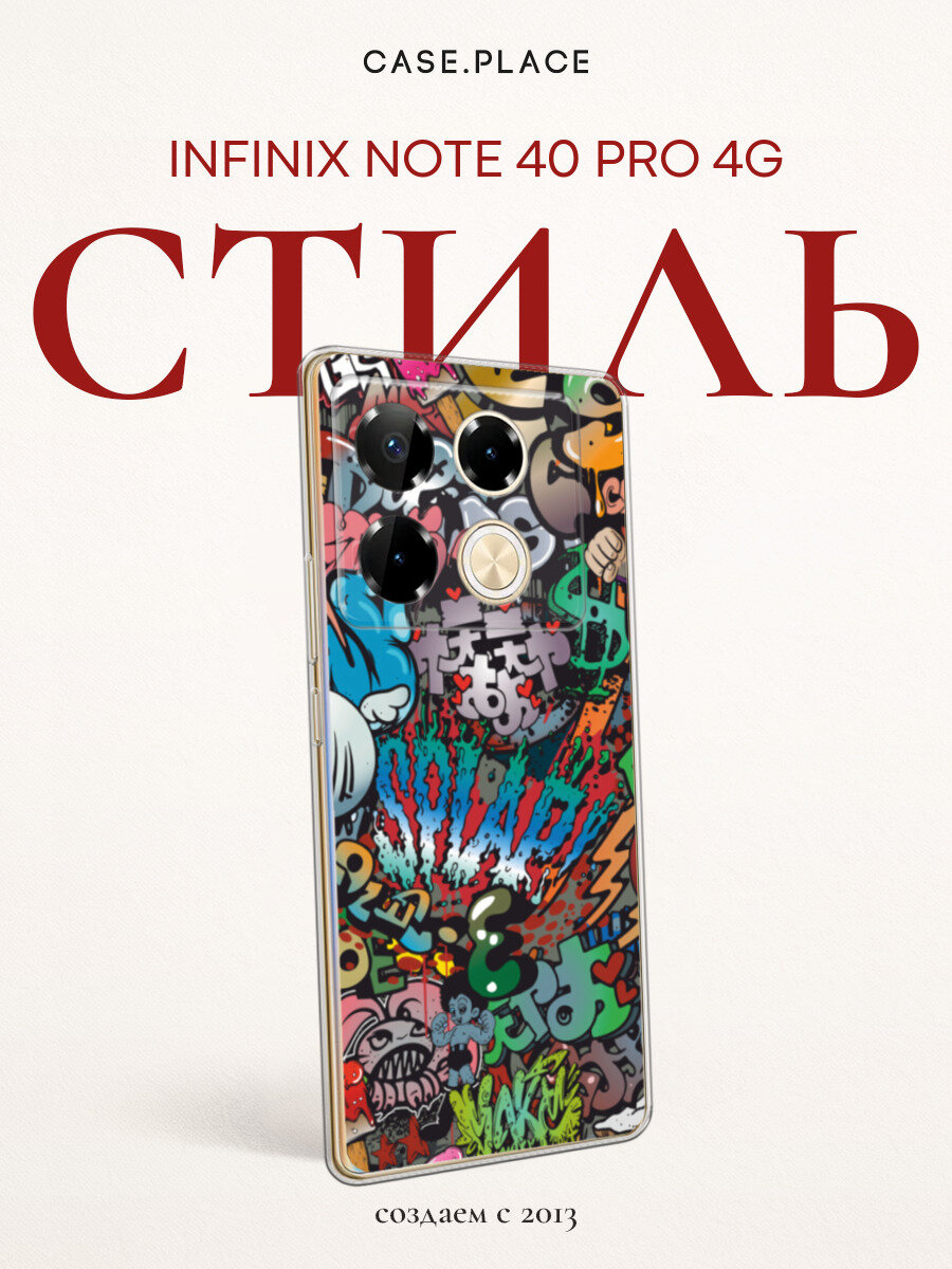 Чехол на Infinix Note 40 Pro / Инфиникс Нот 40 Про с принтом Граффити надписи