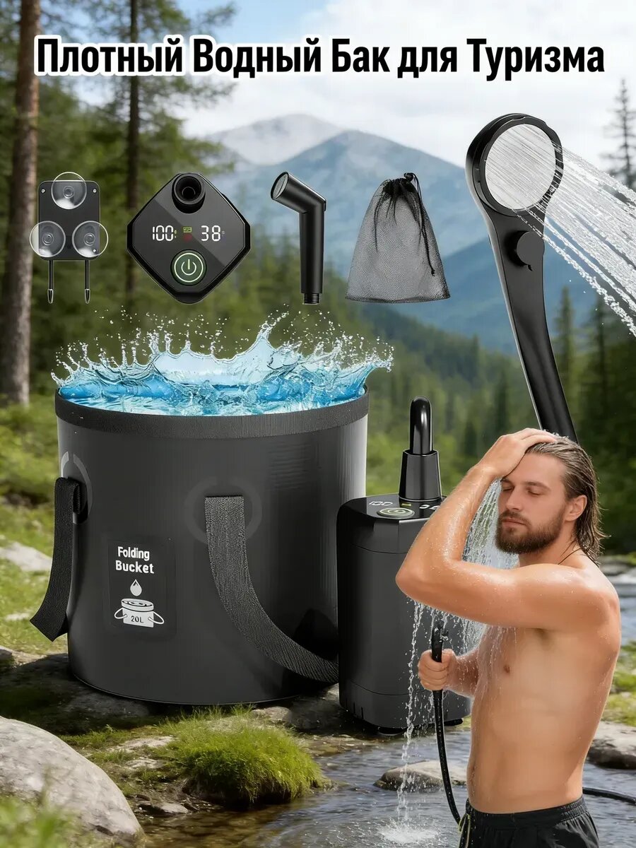 Душ походный для дачи летний аккумуляторный